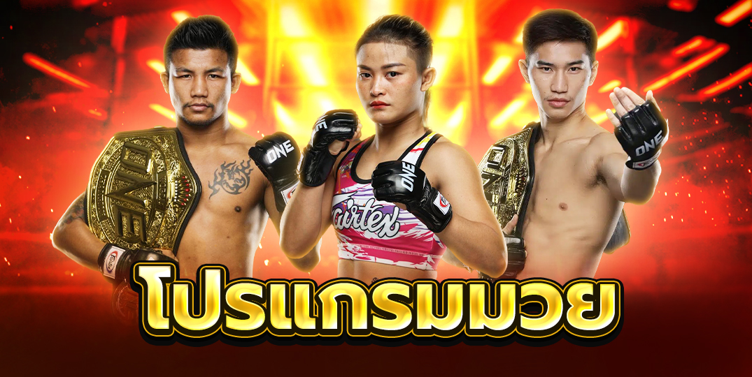 ศึก RWS ราชดำเนิน เวิลด์ ซีรีส์ มวยวันนี้ 03/05/68